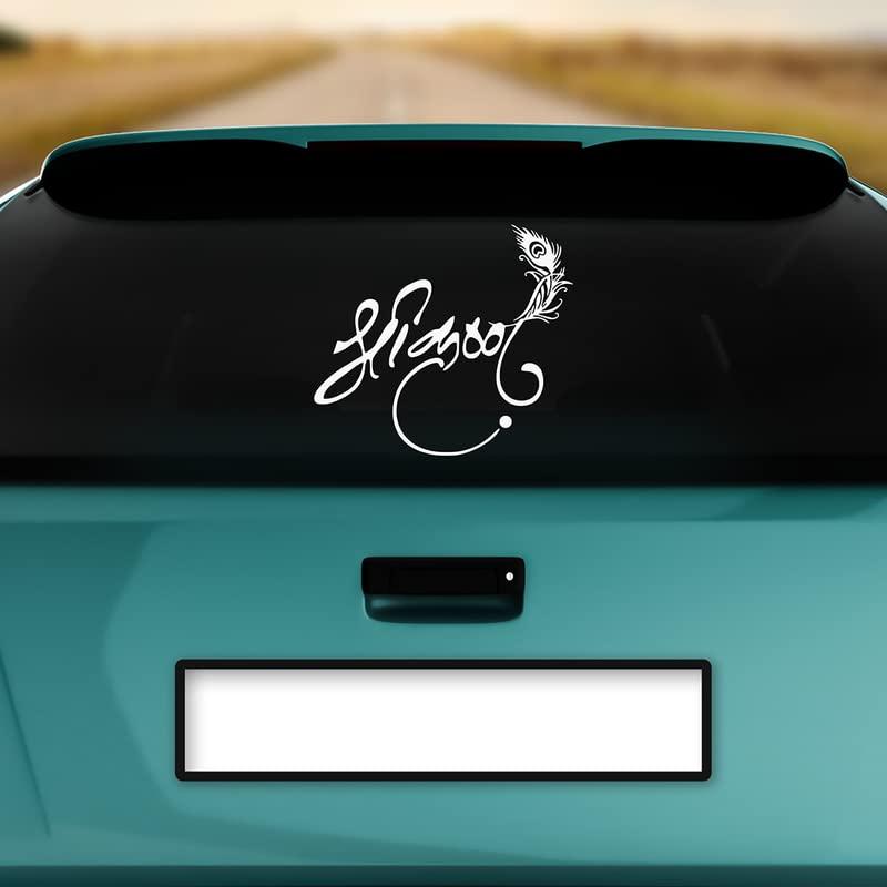 Shree Krishna Car Sticker, car Stickers for Car Exterior, Glass, Wall ...